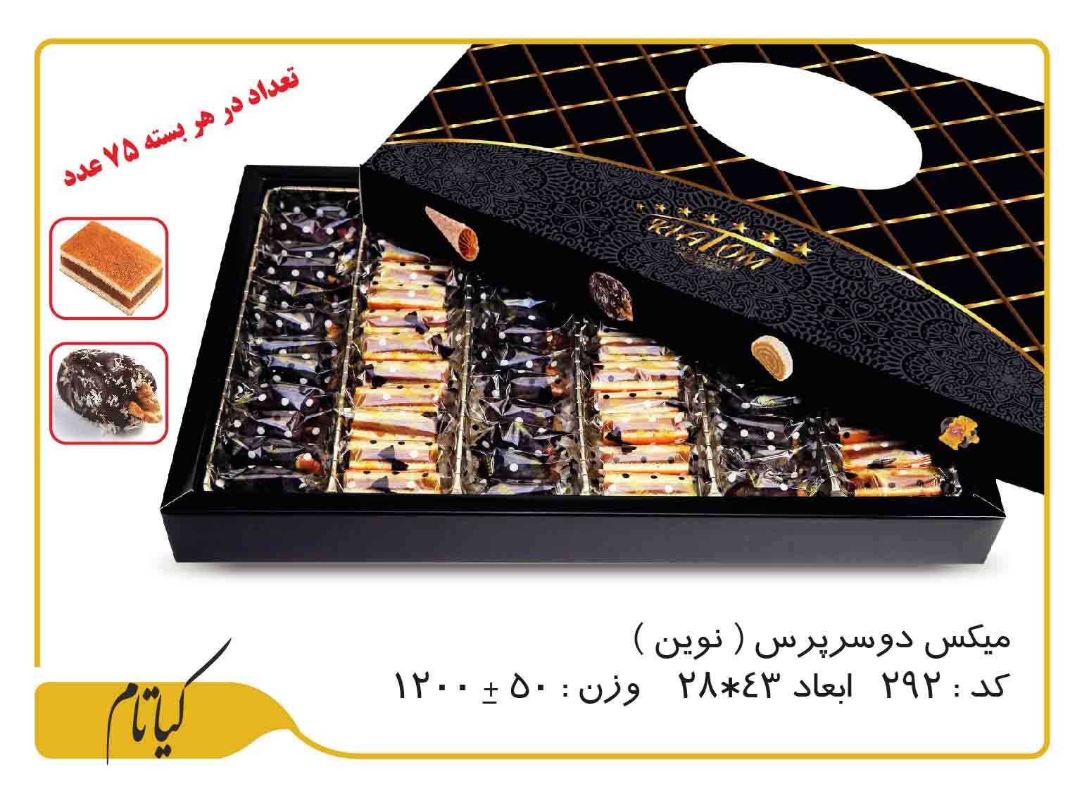 MIX-HALVA-KHORMA-NOVIN